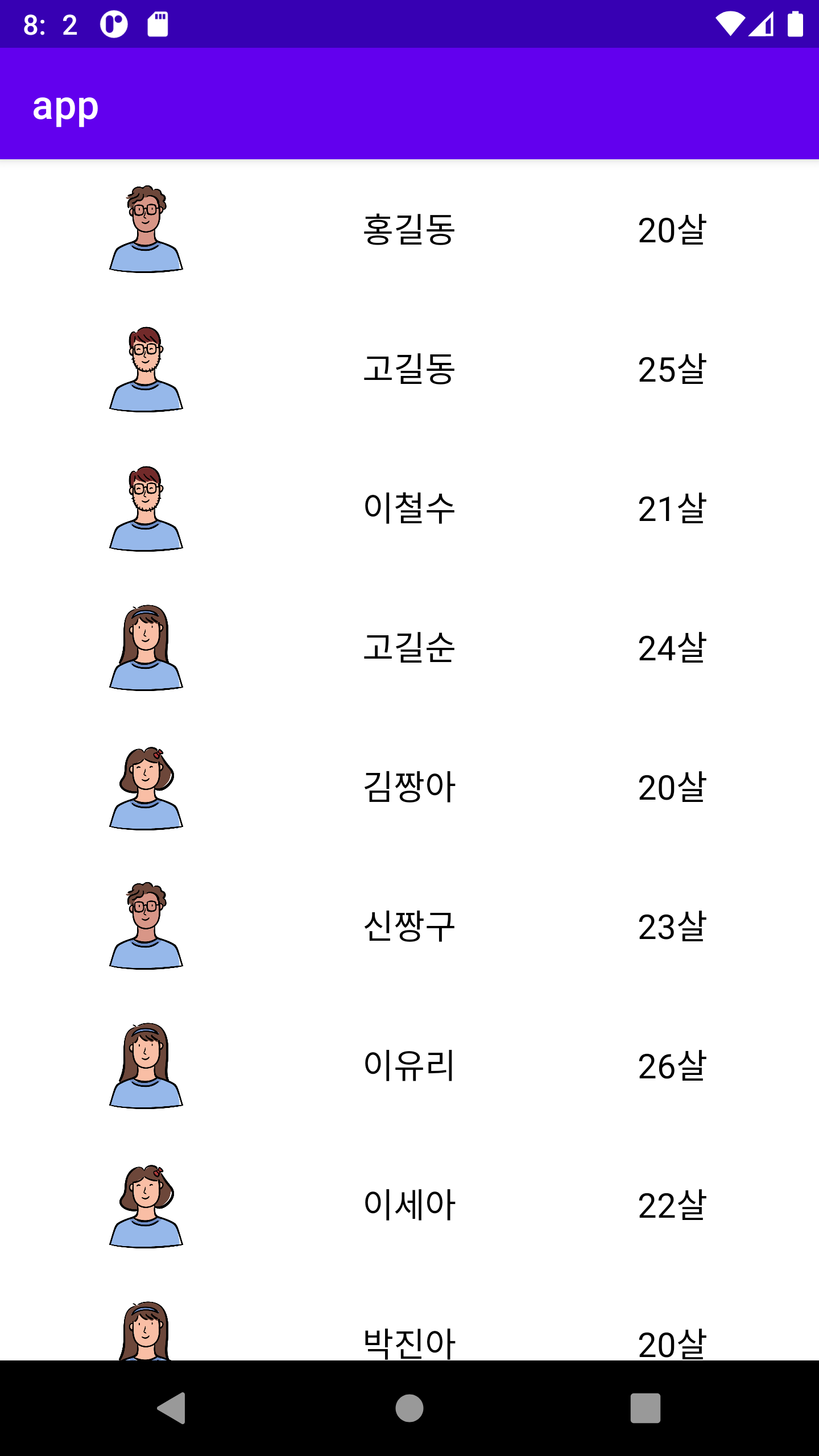 Android 리스트 어댑터를 사용 리사이클러뷰 만들기 Cellodove